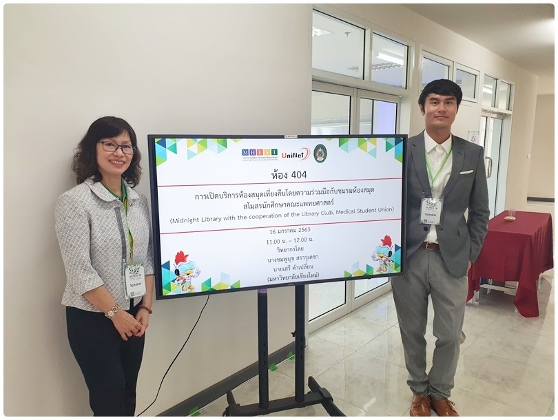 40th WUNCA , 2020 - Medical Library CMU